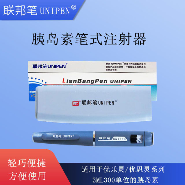 Federal Pen Federal Insulin Injection Pen UNIPEN Yous Ling Youle ...