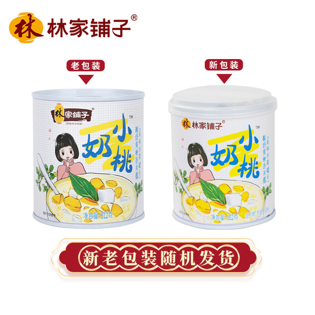 Linjiapuzi yogurt yellow peach sago 312g*5 small milk peach canned snacks and desserts