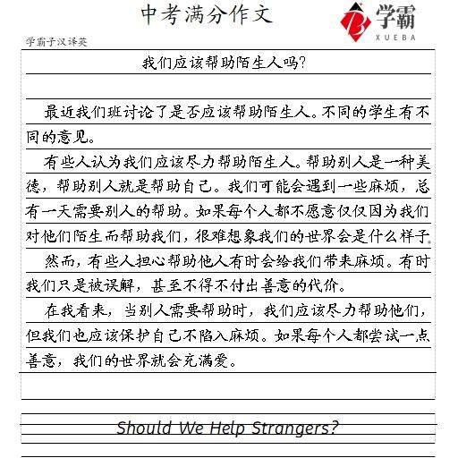 English grid, horizontal lines, practice copybook, high school entrance ...