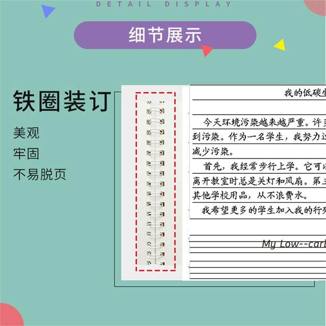 English grid, horizontal lines, practice copybook, high school entrance ...