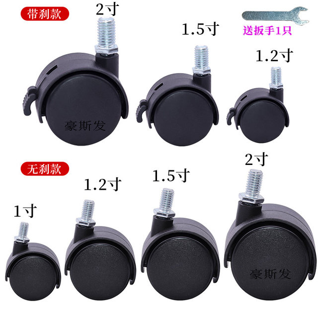 Casters Universal Wheel Sofa Furniture Casters Universal Wheels Office ...