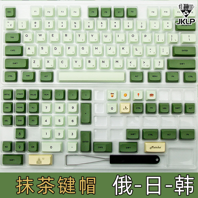 Matcha (Matcha) 104 sublimation PBT Russian 87 Japanese 96 Korean 64 ...