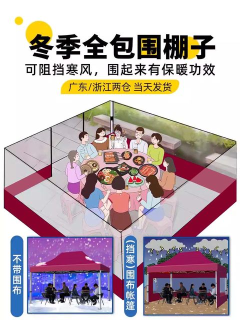 Four-Legged Thickeneded Rainproof Tent, Special Canopy for Night Market ...
