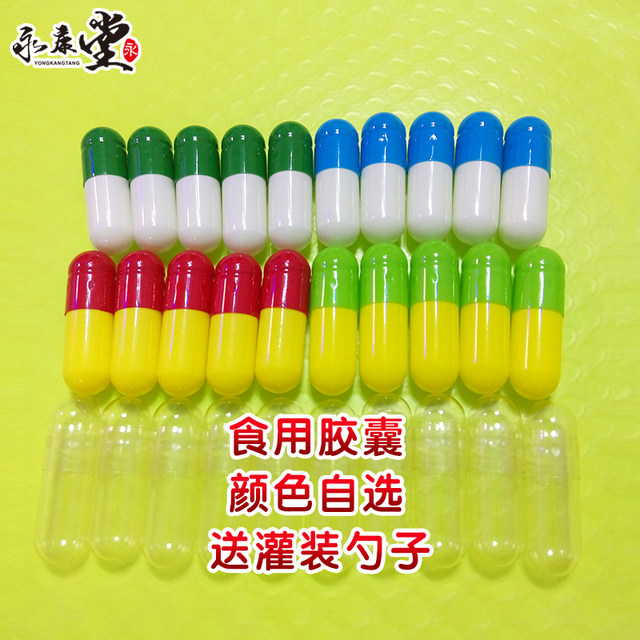 The empty capsule shell can be filled with any powder No. 0, No. 1, No ...