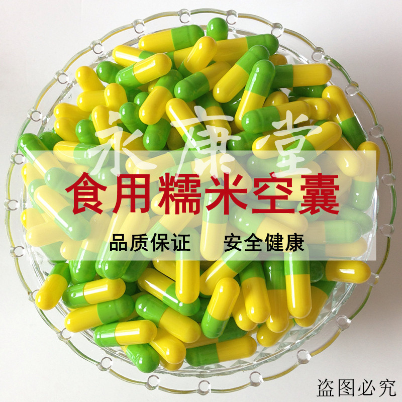 Empty capsule shell edible drug-loading device No. 00 No. 0 No. 1 No. 2 ...