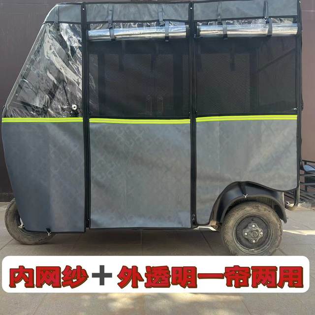 Electric tricycle canopy, winter and summer dual-use leather plus ...