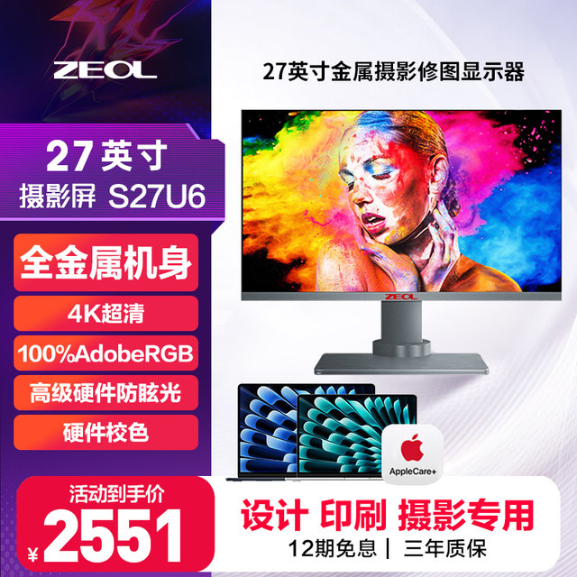 ZEOL 27-inch 4K monitor AdobeRGB high color gamut design printed ...