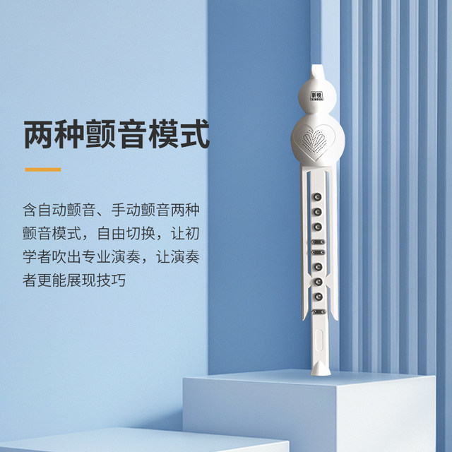 Emerging Electric Gourd Silk Musical Instrument Domestic Electronic ...