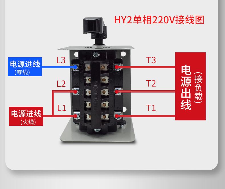 Delisi Hy2-15a 60A Reversing Switch - 380V/220V Motor Control