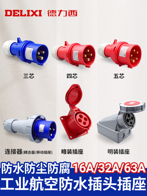 Delixi aviation industry plug and socket 3 core 4 three phase electricity 380v male and female ...