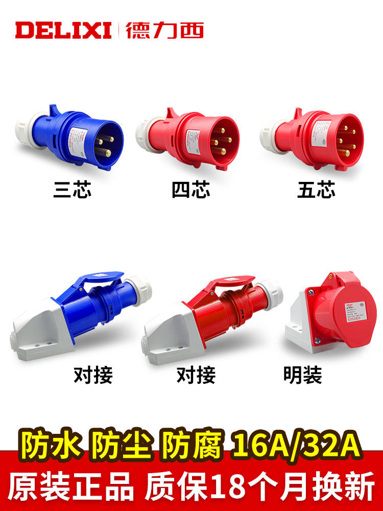 Delixi 32A Industrial Plug & Socket 3-Core 380V Waterproof Connector