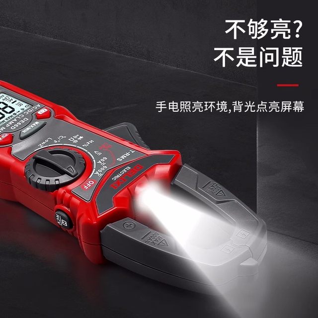 Delixi digital clamp meter multimeter high-precision automatic digital ...