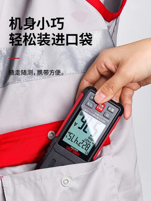 Delixi High -precision noise measuring noise split meter to detect ...