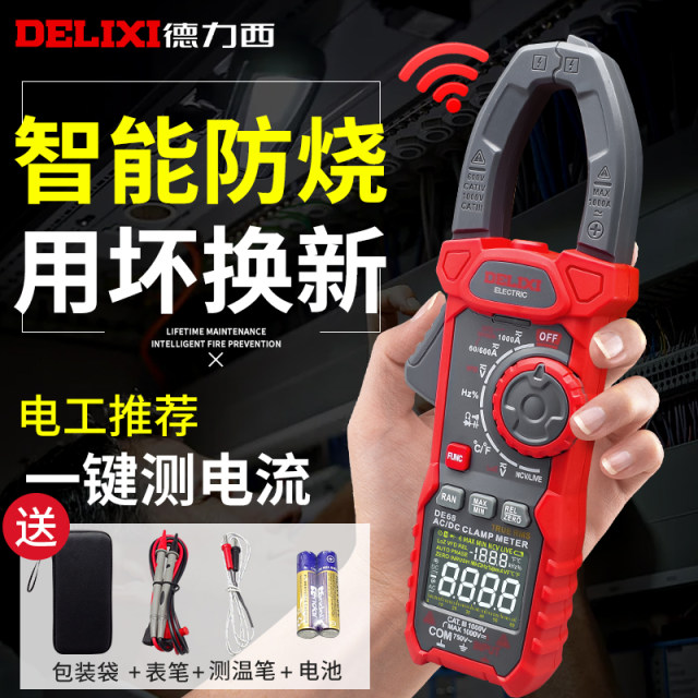 Delixi digital clamp meter multimeter high-precision automatic digital ...