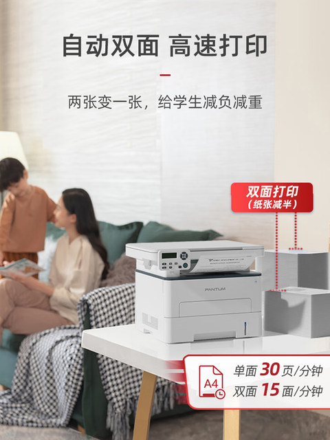 Bentu M6760DW black and white laser a4 printer copy scanning automatic ...