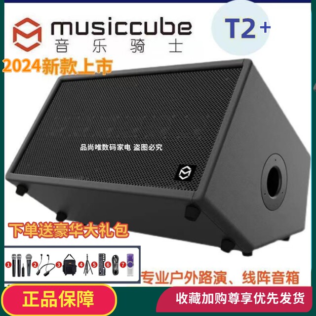 Music Knight t2+ speaker guitar playing and singing saxophone electric ...