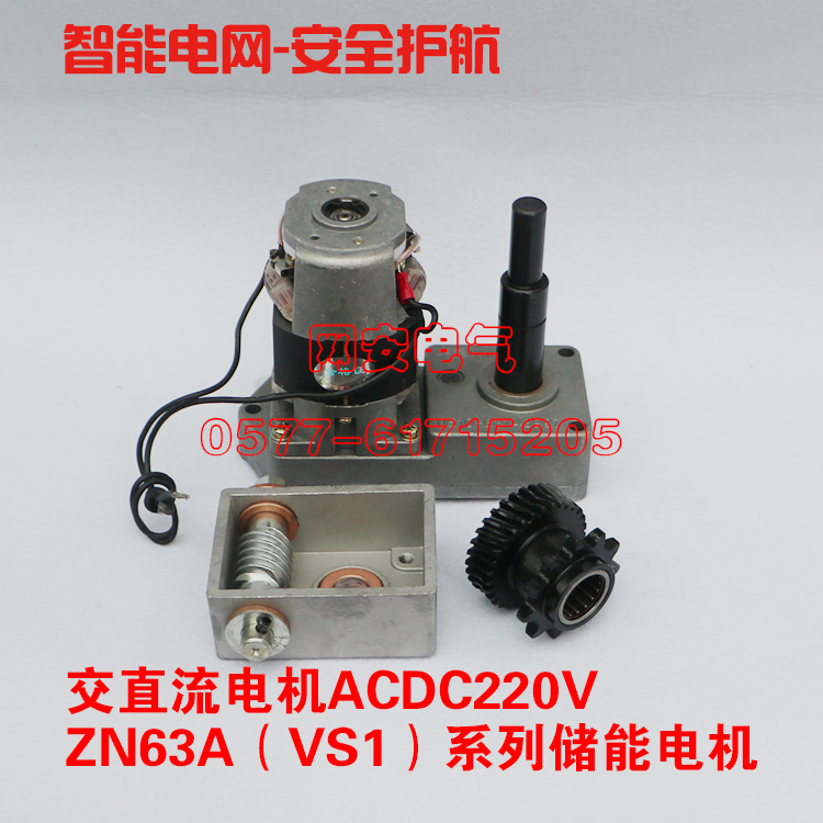Hdz-20800 ac and dc motor circuit breaker | Hl Electric Motor | Energy Storage Motor