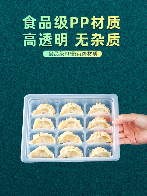 Food -grade disposable dumpling box commercial quick -freezing takeaway ...