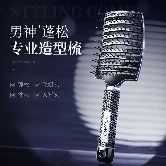 Styling comb for men, special rib comb, styling fluffy big curved comb ...