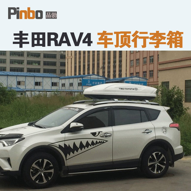Specially used for Toyota RAV4 roof luggage box car luggage rack roof ...