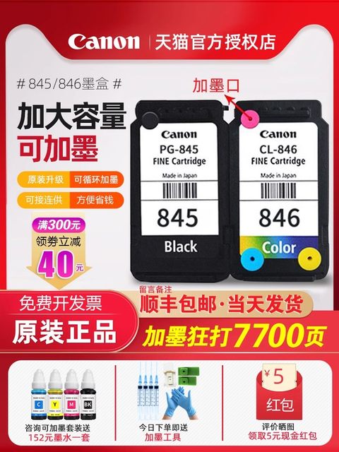 Canon printer ink cartridge 845 846 modified continuous jet ink supply ...