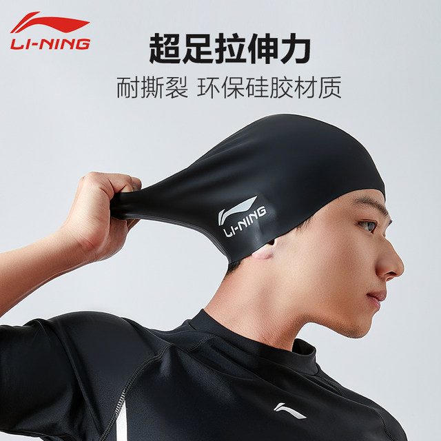 Li Ning silicone swimming cap for women 2024 new professional ...
