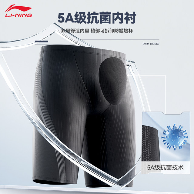 Li Ning men's swimming trunks adult five points 2024 new anti ...