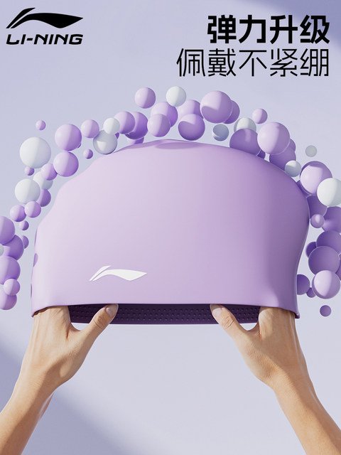 Li Ning silicone swimming cap for women with long hair that is larger ...