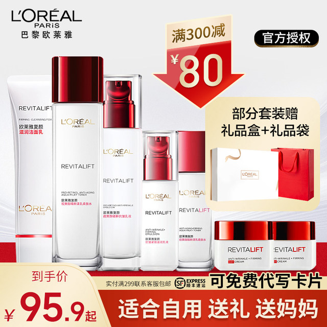 L'Oreal Rejuvenating Anti-Wrinkle Firming Set Skin Care Products Gift ...