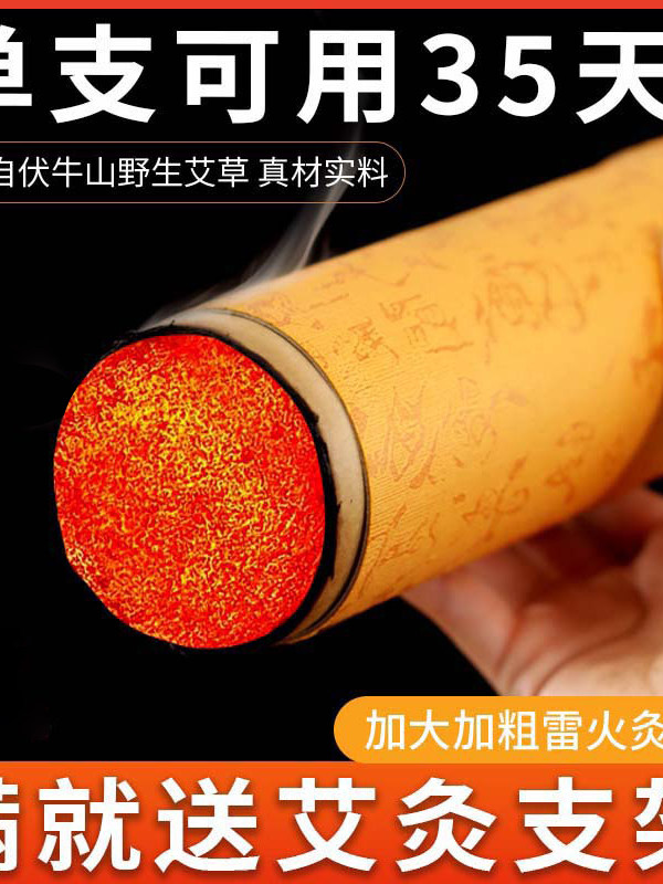 แท่งโมกษะ Bold Thunder Fire หนา 7 ซม. โมกษะหยางบริสุทธิ์