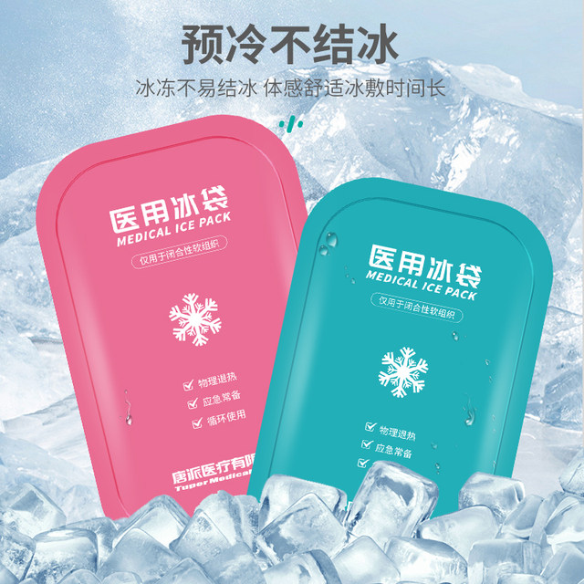 Jike ice pack medical cold compress reusable household physical ...