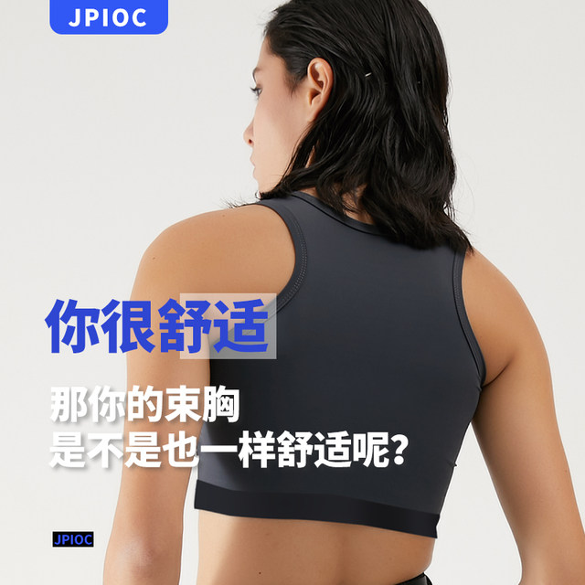 JPIOC Bid -Beltic LES Ultra -Flat Sports Lingerie Big chest shows that Little handsome T plastic ...