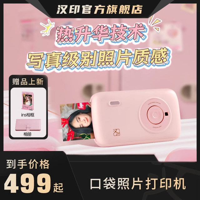Hanyin Polaroid children's pocket photo printer home portable ...