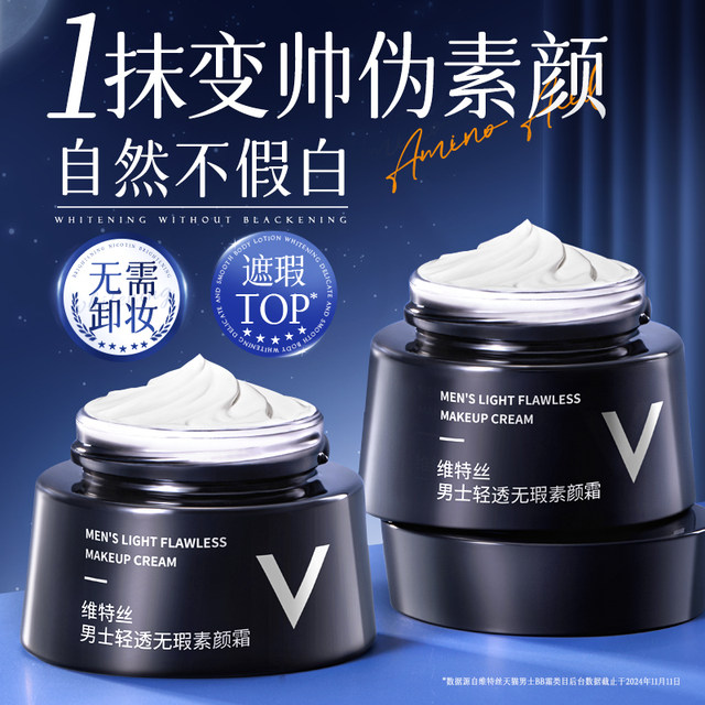 Men's face cream concealer acne marks BB cream foundation liquid repair ...