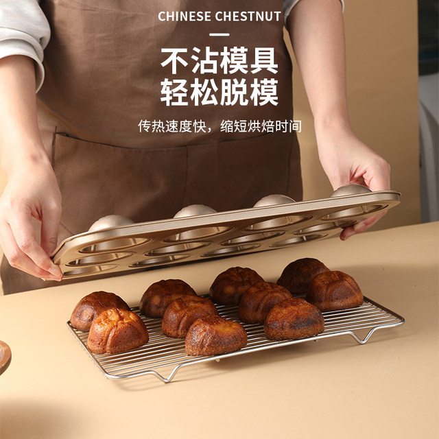 Internet celebrity butter rice cake non-stick chestnut Madeleine mold ...