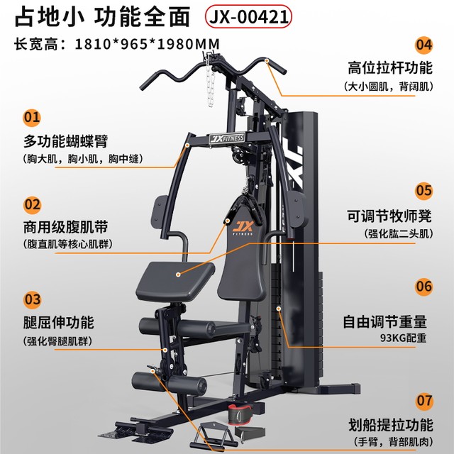 Junxia single station comprehensive training device indoor strength ...