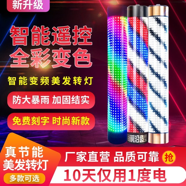 Beautiful Hair Turn Lights Super Bright New LED Hair Gallery Light Box ...