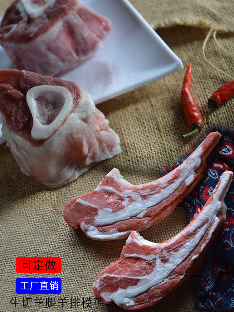 Realistic Lamb Chop & Leg Model - Raw Cut Prop for Display