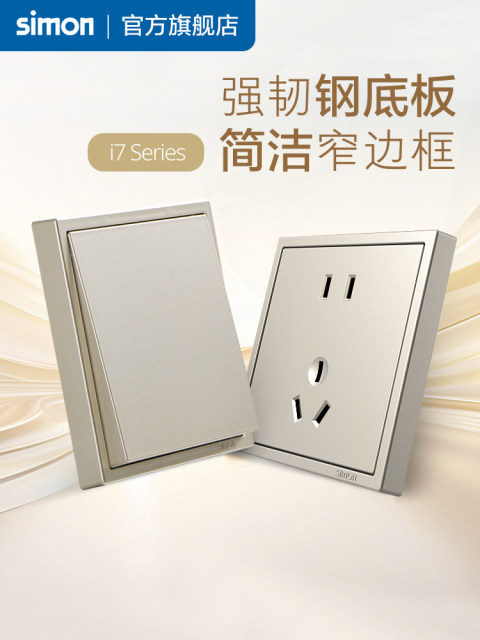 simon simon switch socket 5 five holes two three plug i7 champagne gold ...
