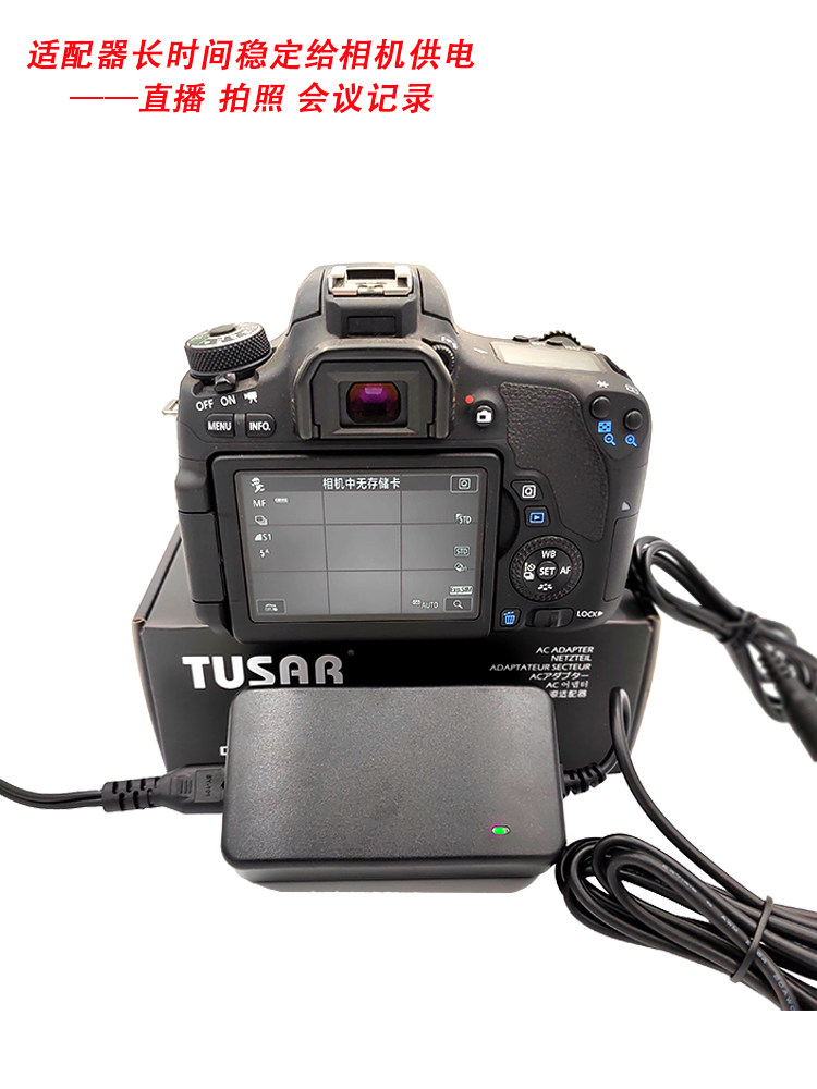 Tusar Netzteil für Canon EOS 100D Rebel SL1 SX70HS LP-E12