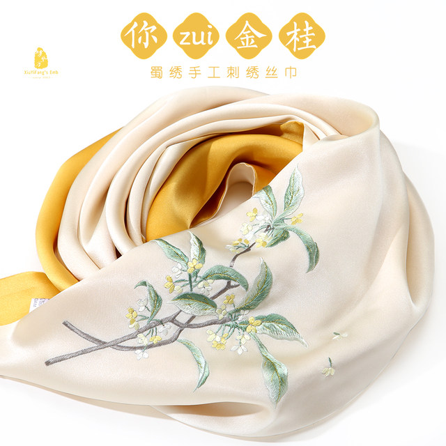 Chengdu Shu embroidery hand-embroidered osmanthus silk scarf shawl ...