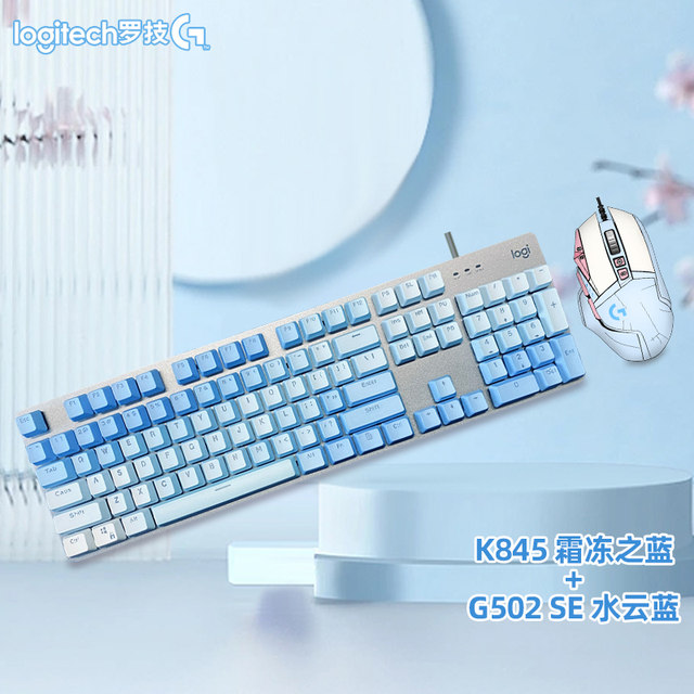 National Logitech K845 wired mechanical keyboard G502HERO mouse set ...