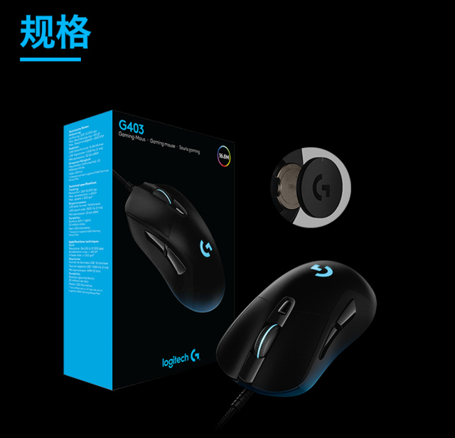 Logitech G403HERO wired e-sports gaming mouse mechanical desktop computer notebook dedicated for ...