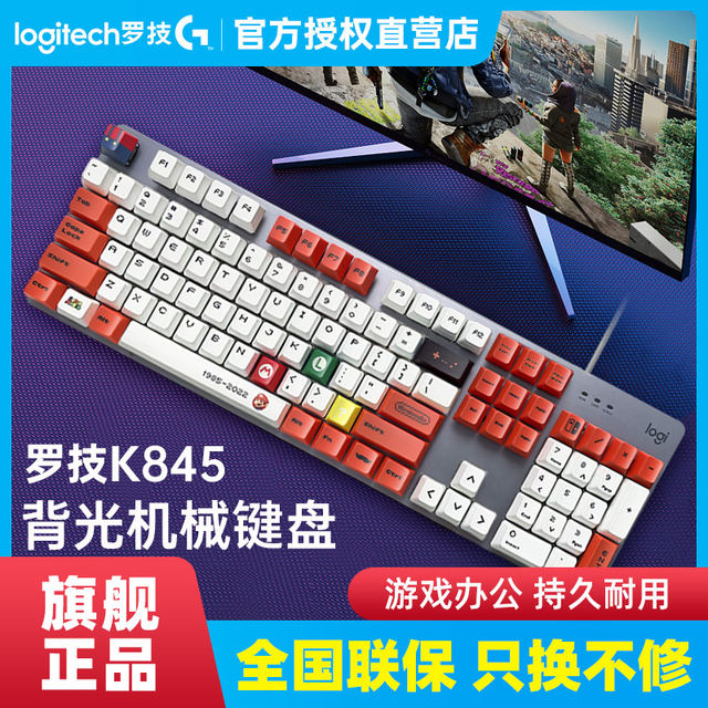 Logitech K845 wired mechanical keyboard green and red tea axis computer ...