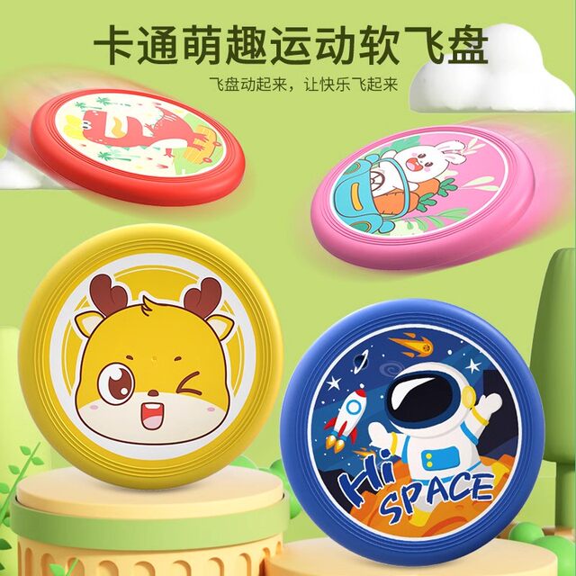 Frisbee Children's Soft Rotatable Outdoor Professional Soft Frisbee ...
