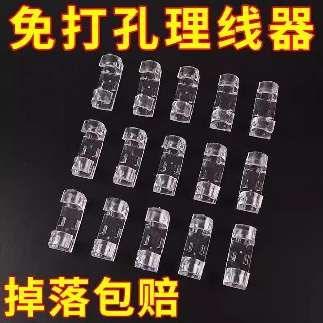 Hole-free cable organizer wire holder self-adhesive data cable buckle ...