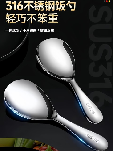 316 stainless steel rice spoon extra thick rice spoon non-stick rice ...