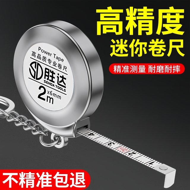 Mini small tape measure portable tape measure small household 2-meter ...