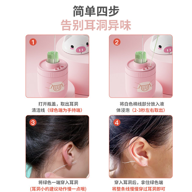 Cleaning ear piercing cleaning line to remove odor and prevent clogging ...