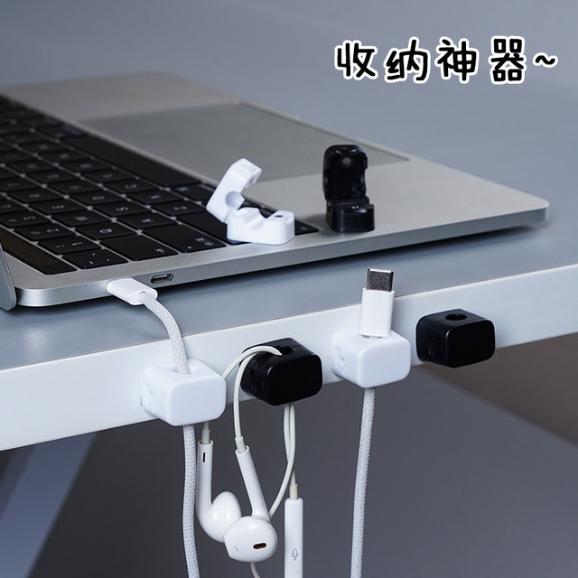 Magnetic cable organizer desktop wall-mounted mobile phone data cable ...